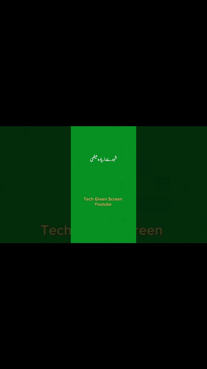 Nabi Pak SAW ny farmaya 💕💜💛🖤💙💚 Green screen islamic status #islam ...