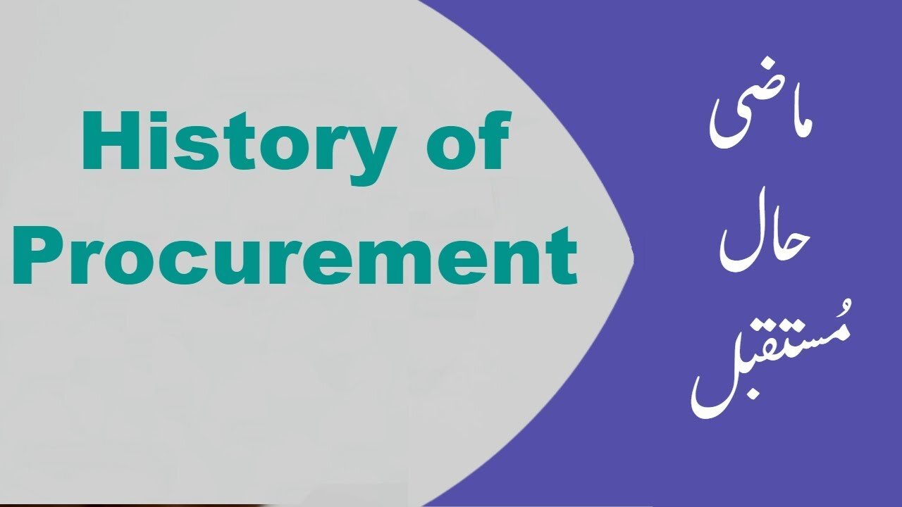 Procurement-3 History of Procurement in Urdu | Hindi | اُردو میں