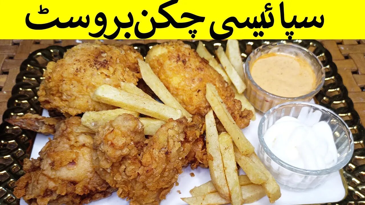 Chicken Spicy Broast Recipe | Crispy Chicken Like KFC | Without ...
