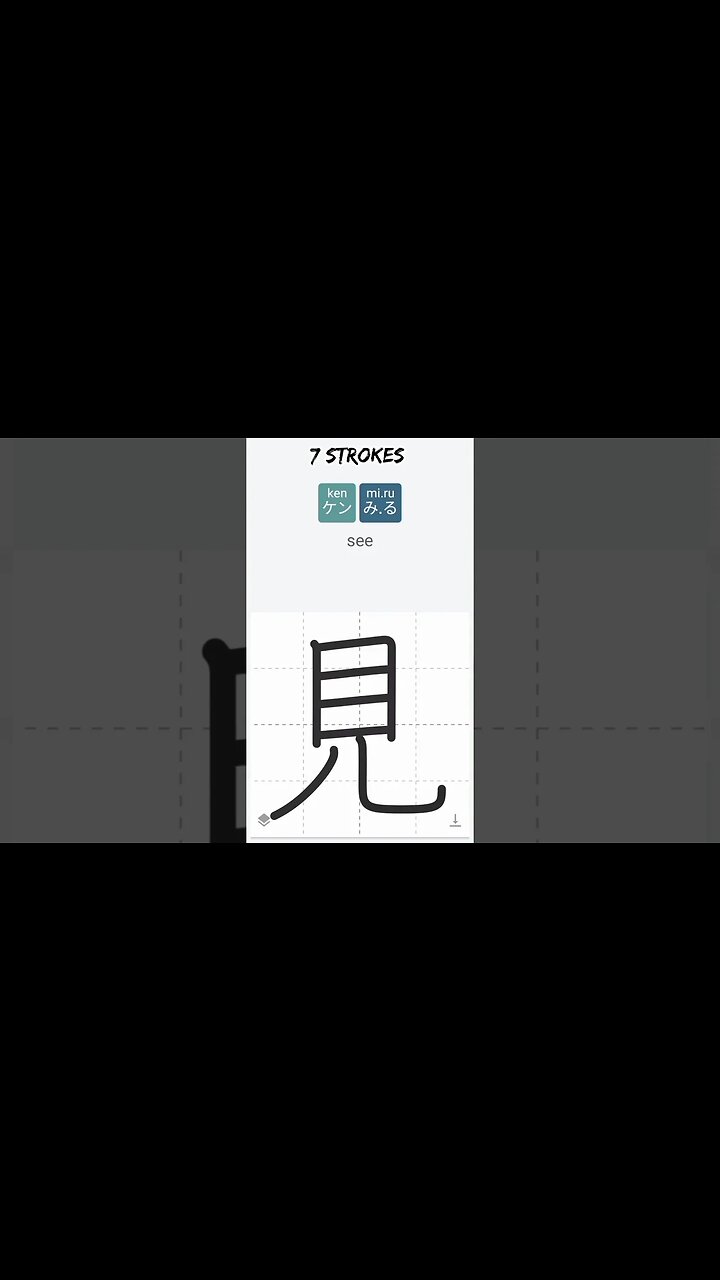 Japanese Kanji Alphabet Writing ️ Practice "見" N5 JLPT/NAT 👈👈