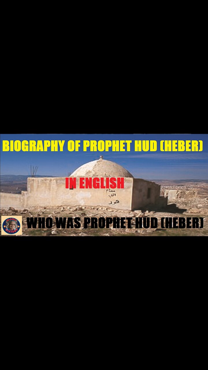 Biography of Prophet Hud (AS) | who was Prophet Hud | Nation of Prophet ...