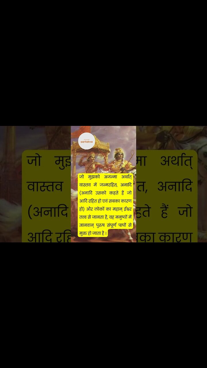 Bhagavad Geeta Shlok in Hindi भगवत गीता श्लोक भावार्थ सहित holy ...
