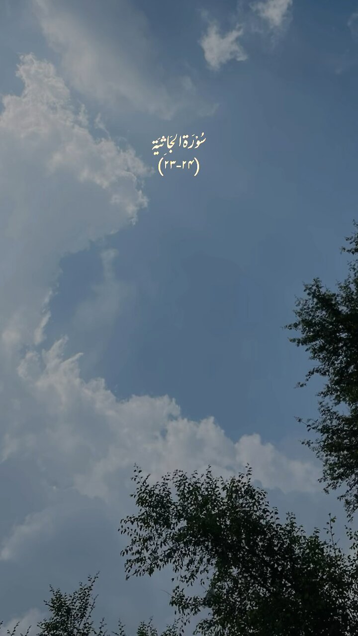 Surah Jasiya | Urdu Translation Of Quran Surah Jasiyah #surahjasiyah # ...