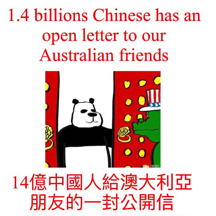 1.4 billions Chinese has an open letter to our Australian friends