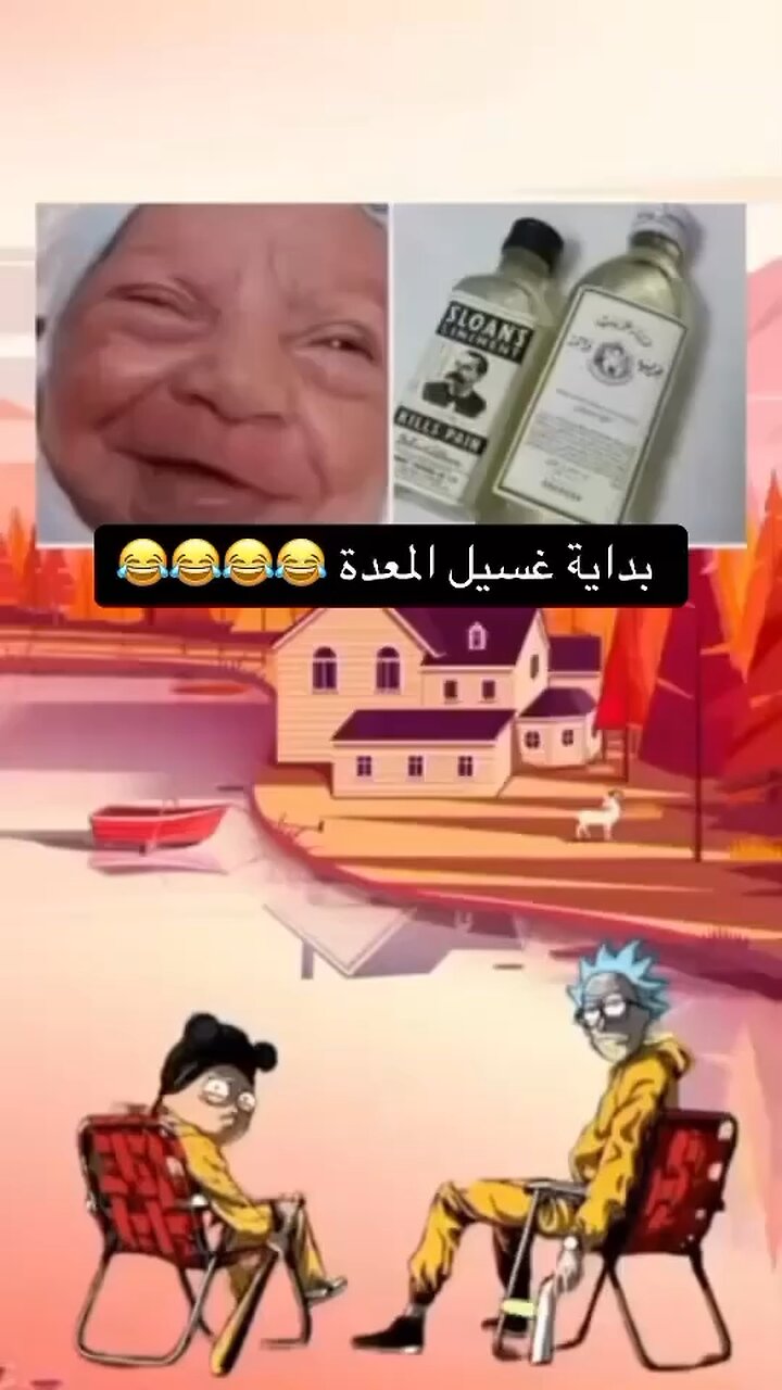 That so funny