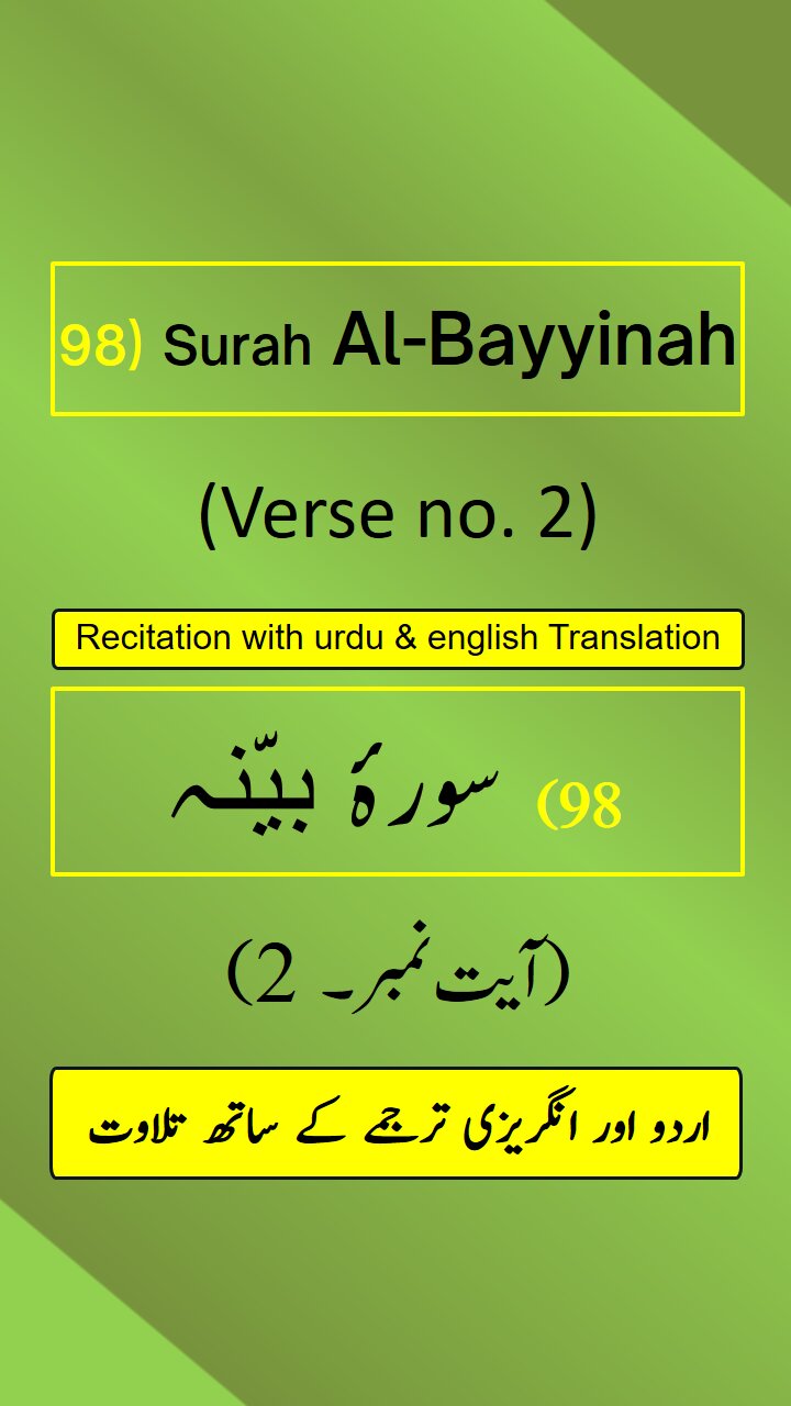 Surah Al-Bayyinah (البينة) Ayah/Verse/Ayat 2 Recitation (Arabic) with English and Urdu Translations