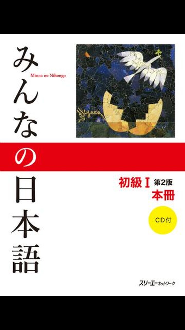 Japanese language hiragana writing