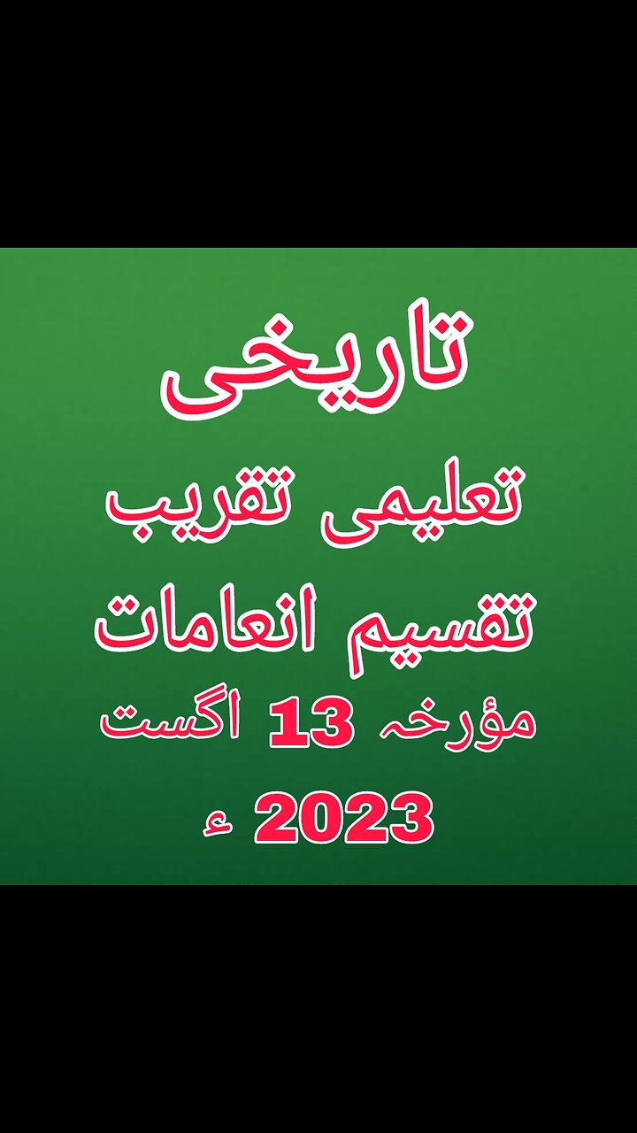 Jable rehmat welfare foundation