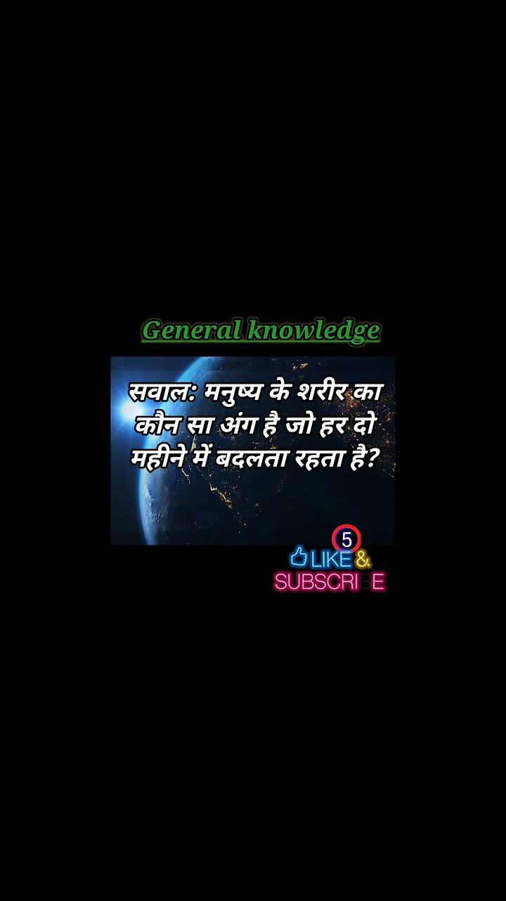General knowledge 2023 । सामान्य ज्ञान 2023 ।#ips ।#generalknowledge ...