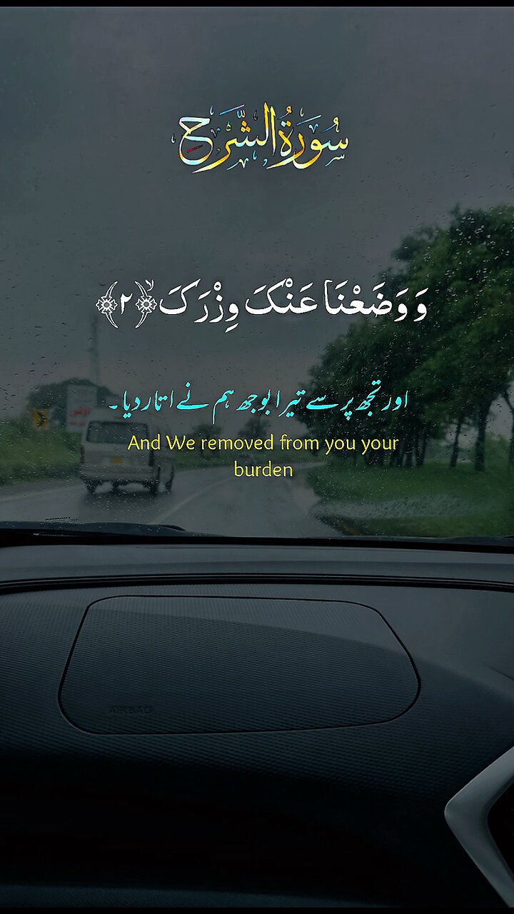 Surah Sharah | Urdu Translation Of Quran Surah Sharah #surahsharah # ...