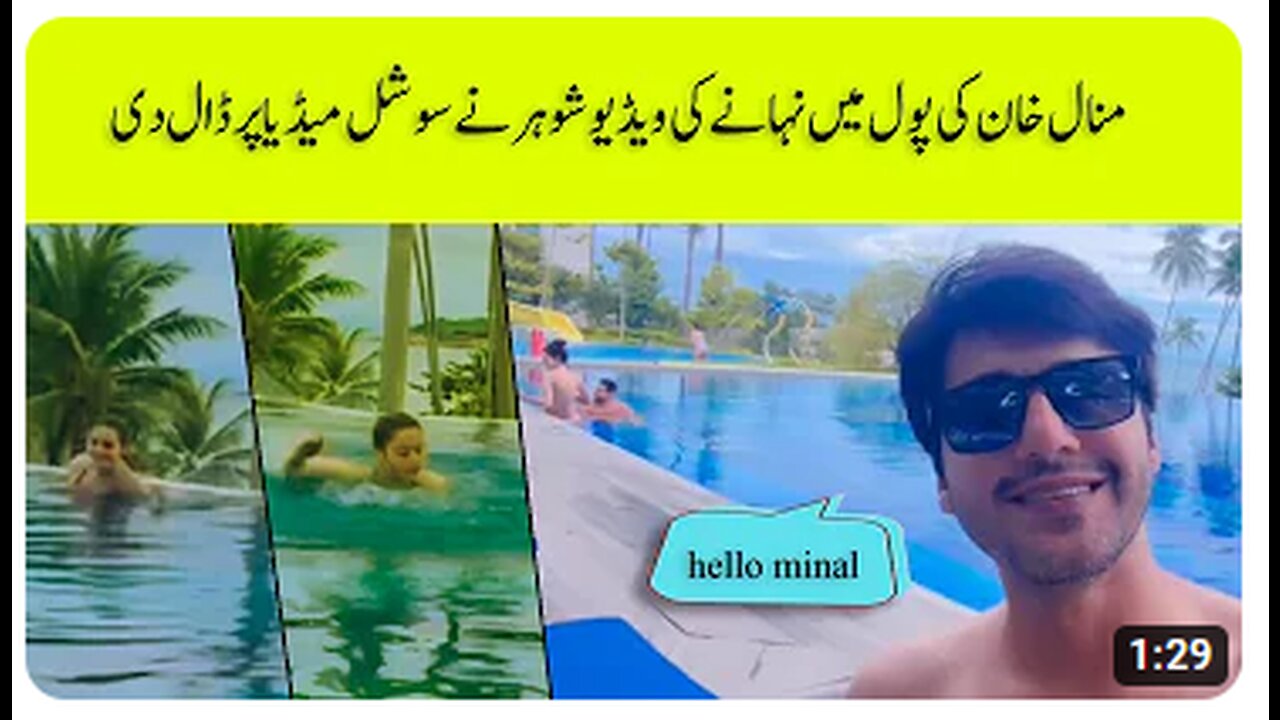 Minal Khan’s swimming pool video goes viral on social media