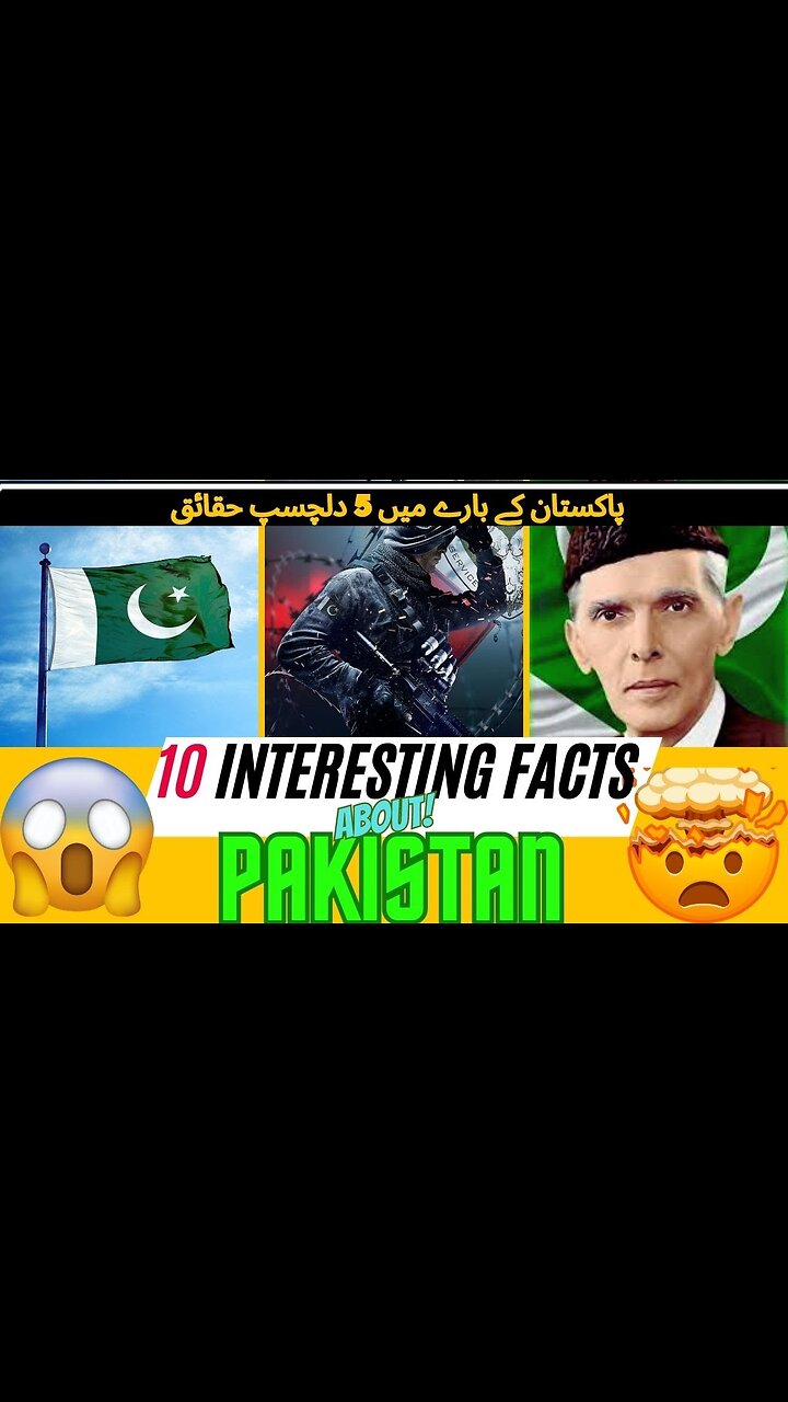 10 Amazing facts about Pakistan l you must know interesting facts