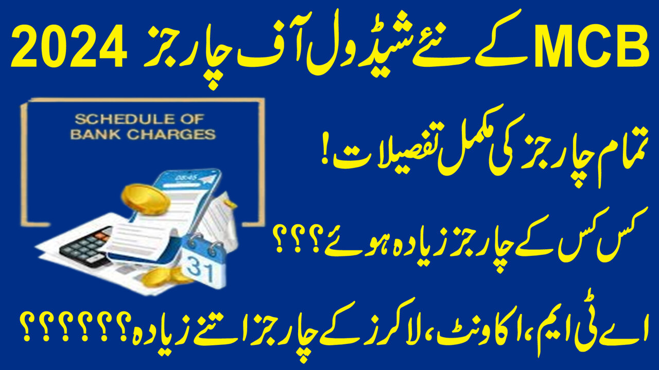 MCB New Schedule of Charges January to June 2024 | MCB new Charges ...