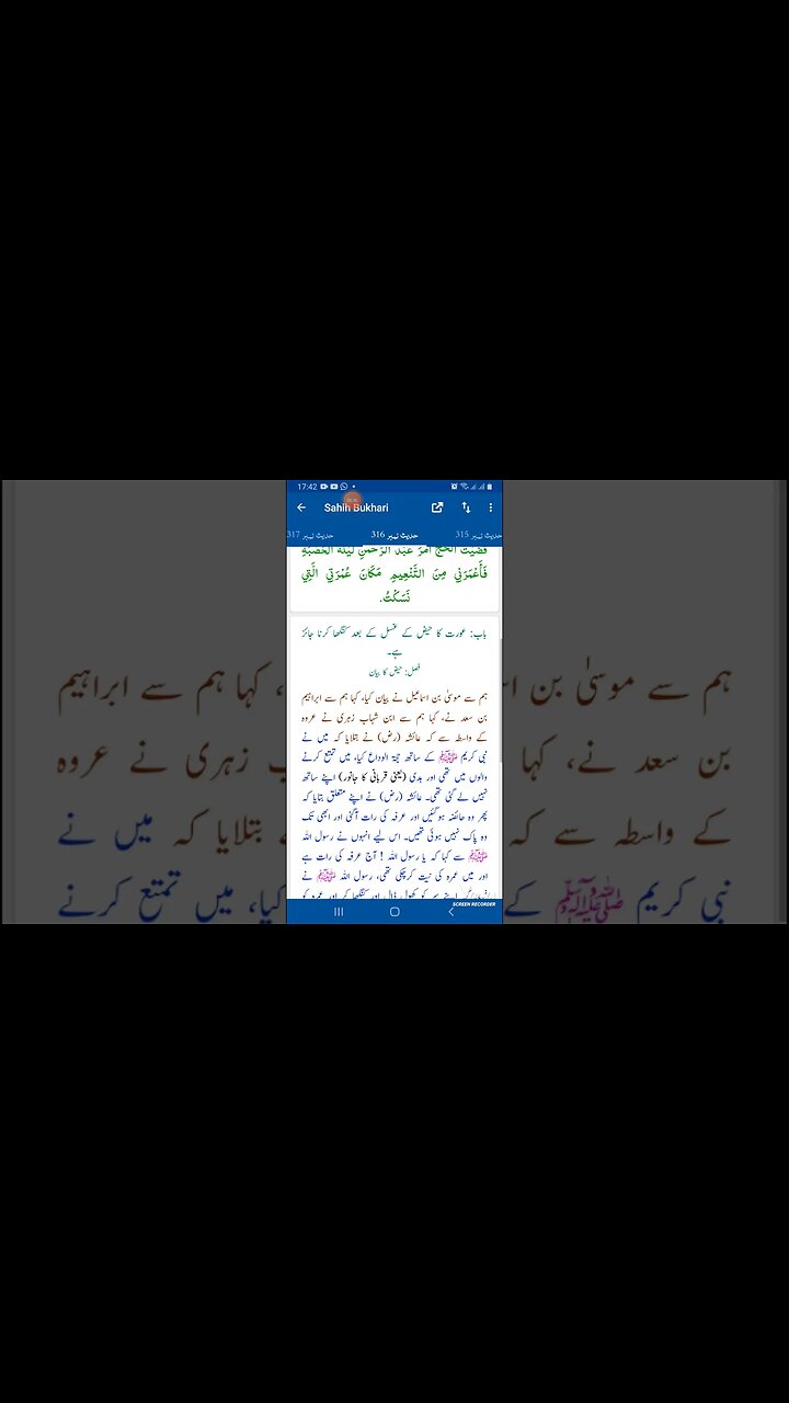 Hadees SHARIF Sahi bukhari SHARIF hadees number #316 in arbic urdu and ...