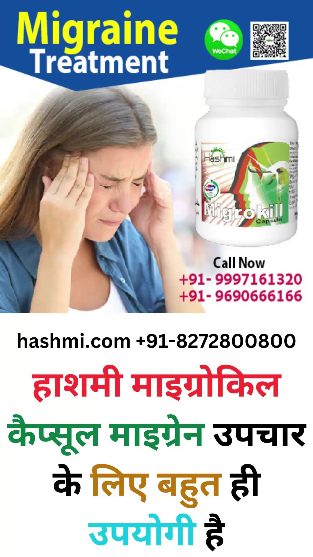 Migraine Treatment
