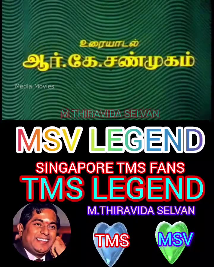 Neerum Neruppum 1971 MSV LEGEND SINGAPORE TMS FANS M THIRAVIDA SELVAN neerum-neruppum-1971-msv-legend-singapore-tms-fans-m-thiravida-selvan