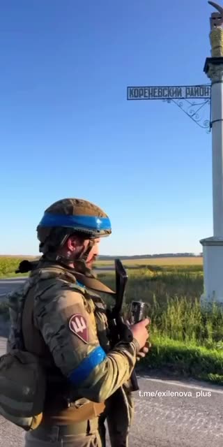 AFU in the Korenevo District, Kursk region.