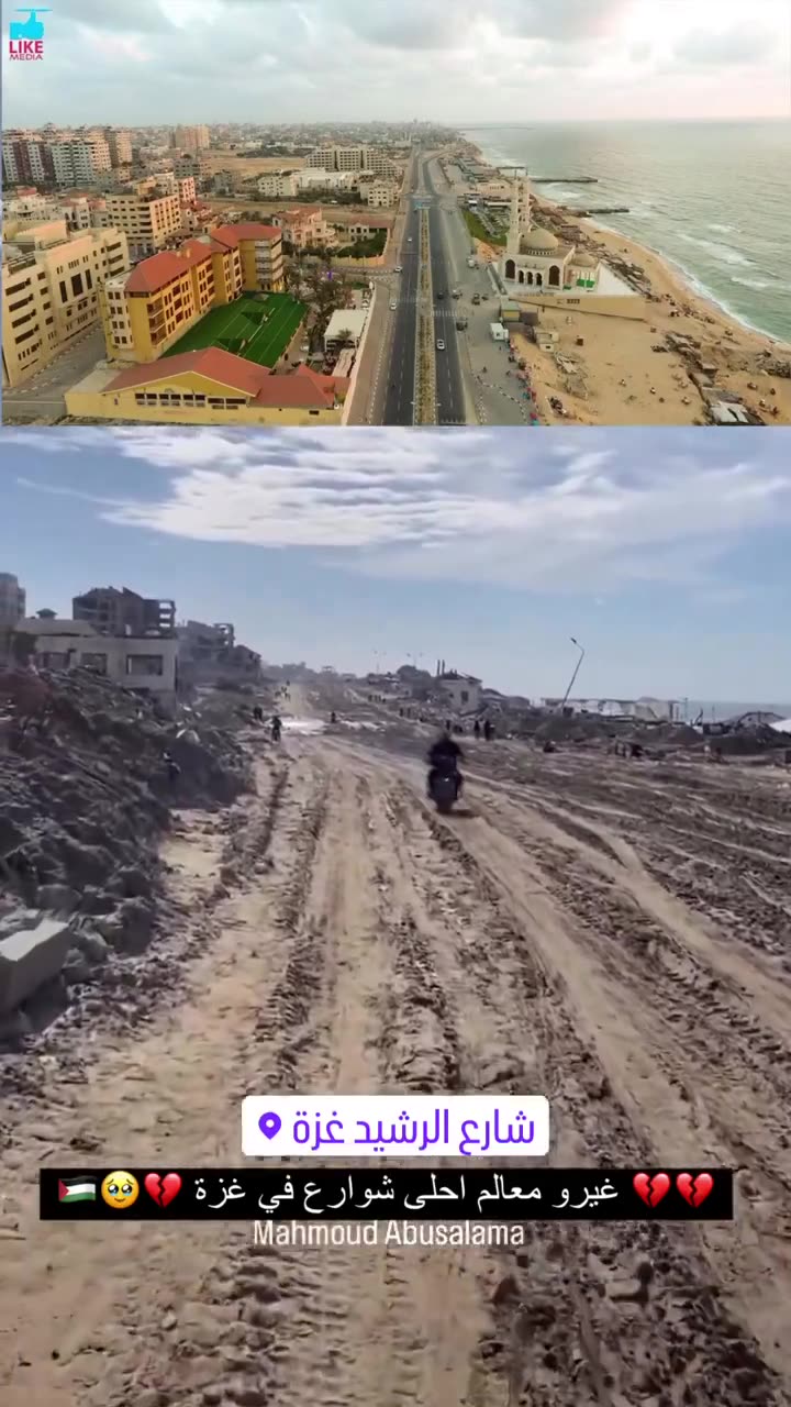 Al-Rashid Street in Gaza City, before and after the Israeli aggression