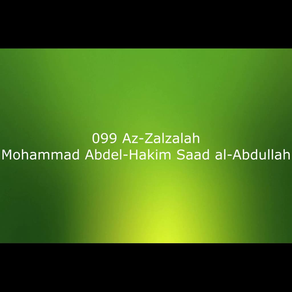 099 Az-Zalzalah - Mohammad Abdel-Hakim Saad al-Abdullah