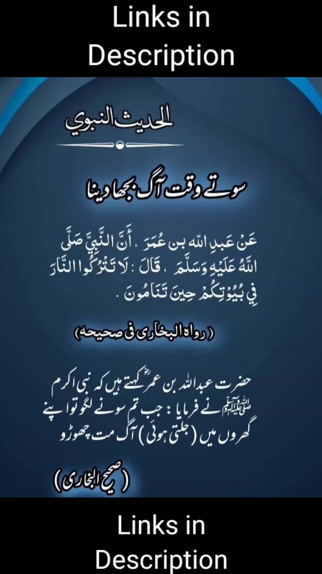 Islamic short video by MBS