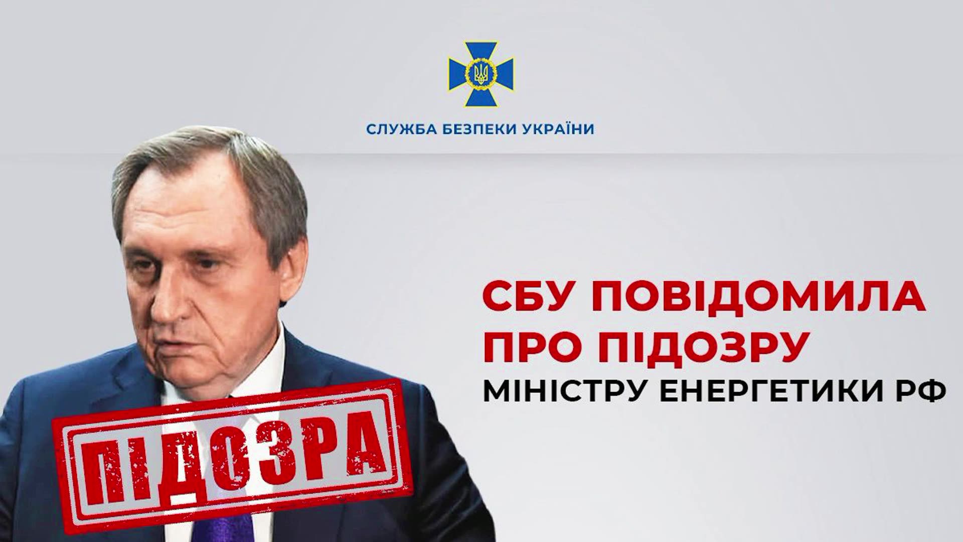 "Connected" the Rashist military bases to the captured power plants in ...