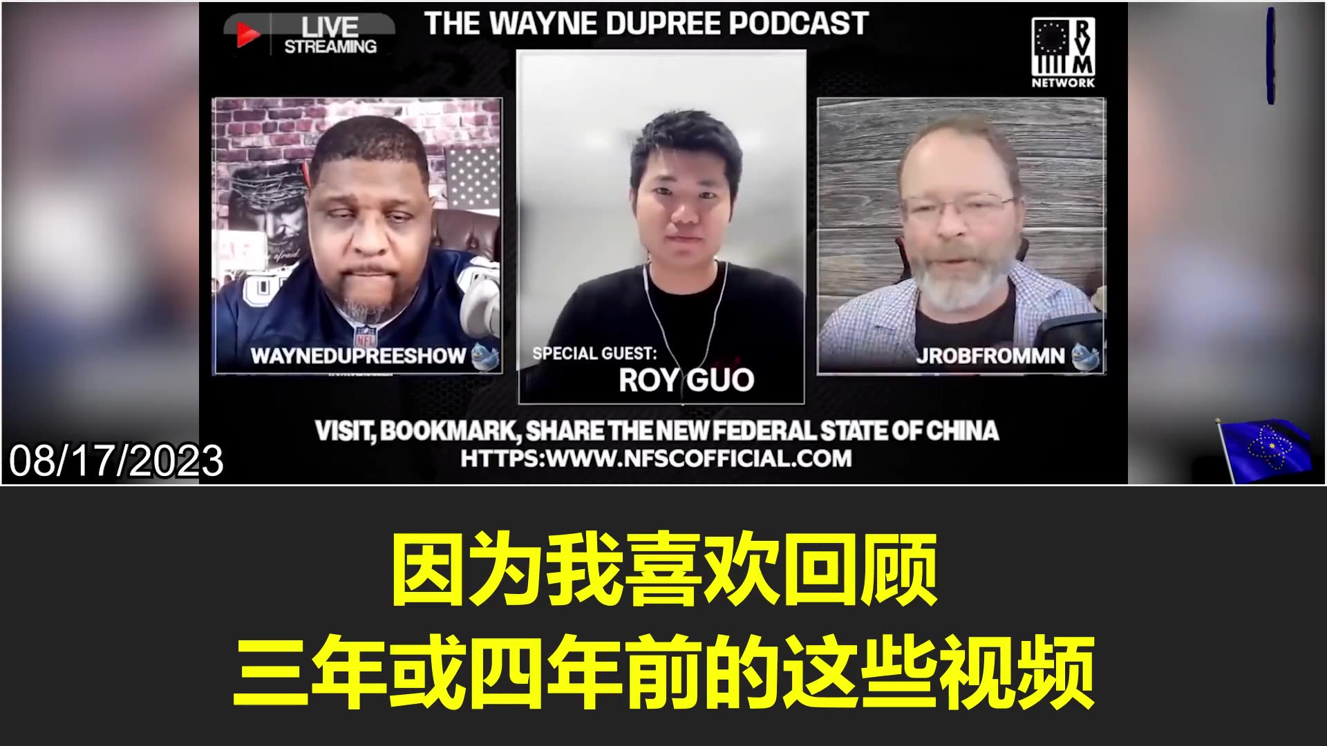 Mr. Miles Guo exposed the close ties between Sequoia Capital's Neil ...