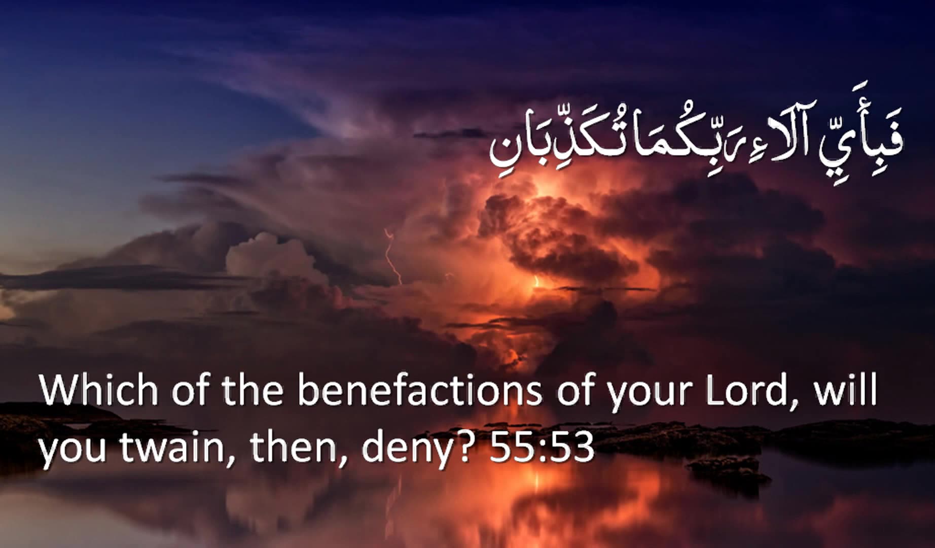 The Holy Quran - Surah 55. Ar-Rahman (The Most Merciful) (The Most ...