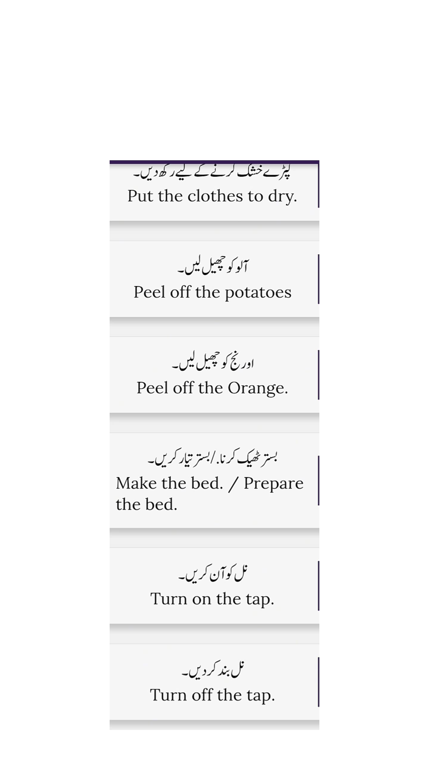 English to Urdu Sentences
