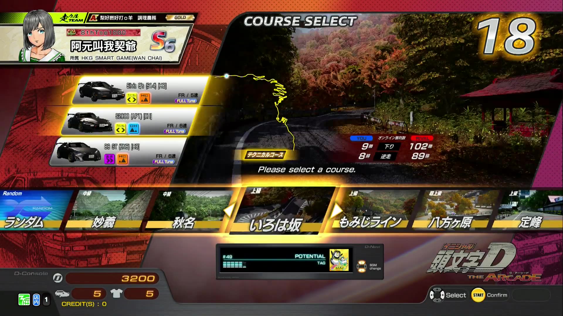 頭文字D THE ARCADE Initial D THE ARCADE DAC Gameplay Video 20230823