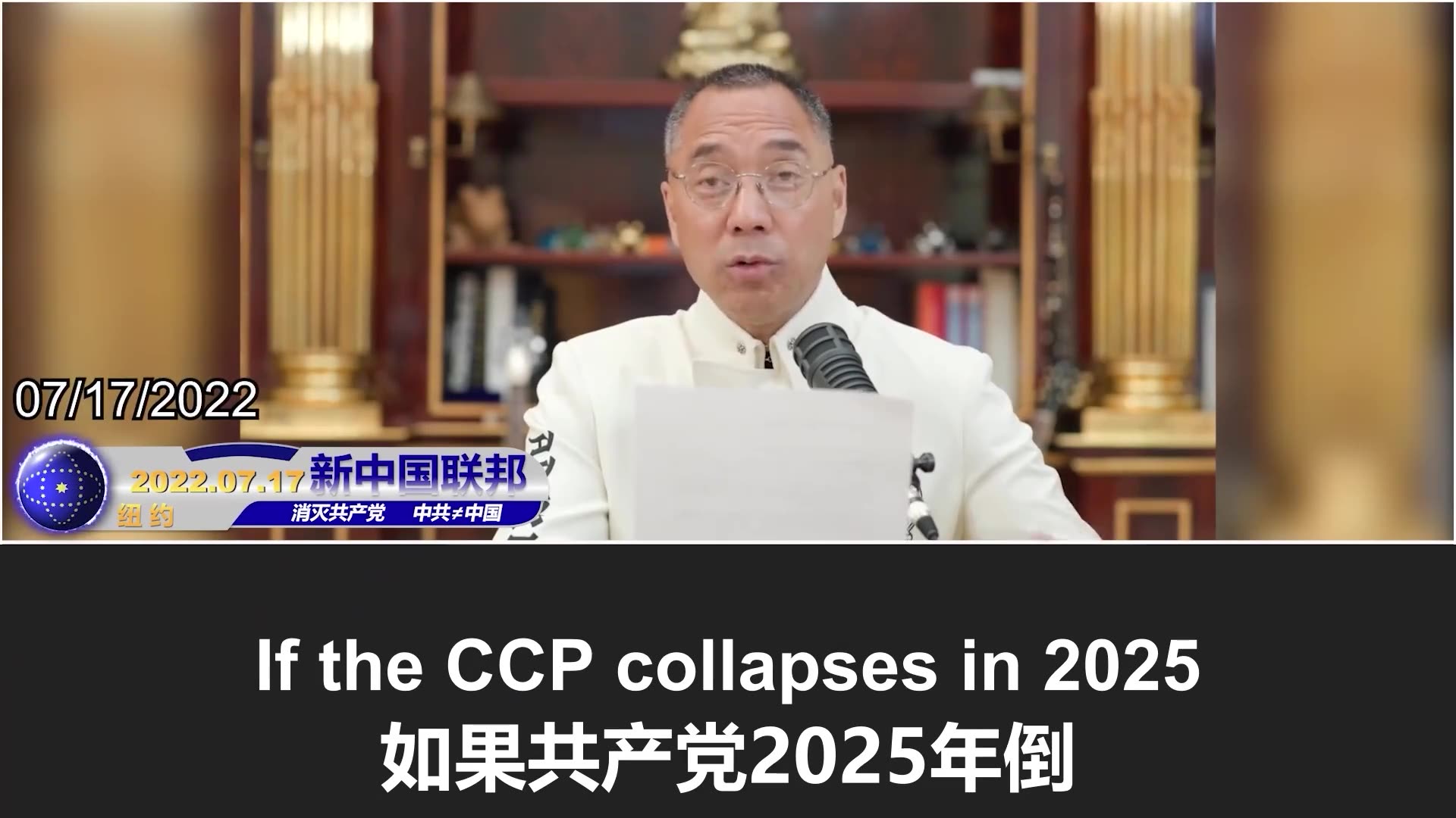 Before the collapse of the CCP, China's banking system would face ...