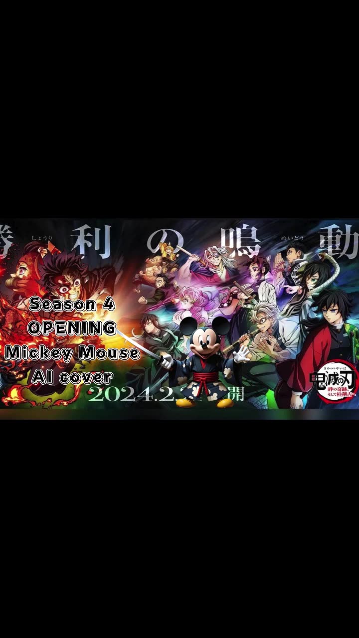 [Mickey Mouse sings/AI Cover] Kimetsu no Yaiba:Demon Slayer Season 4 ...
