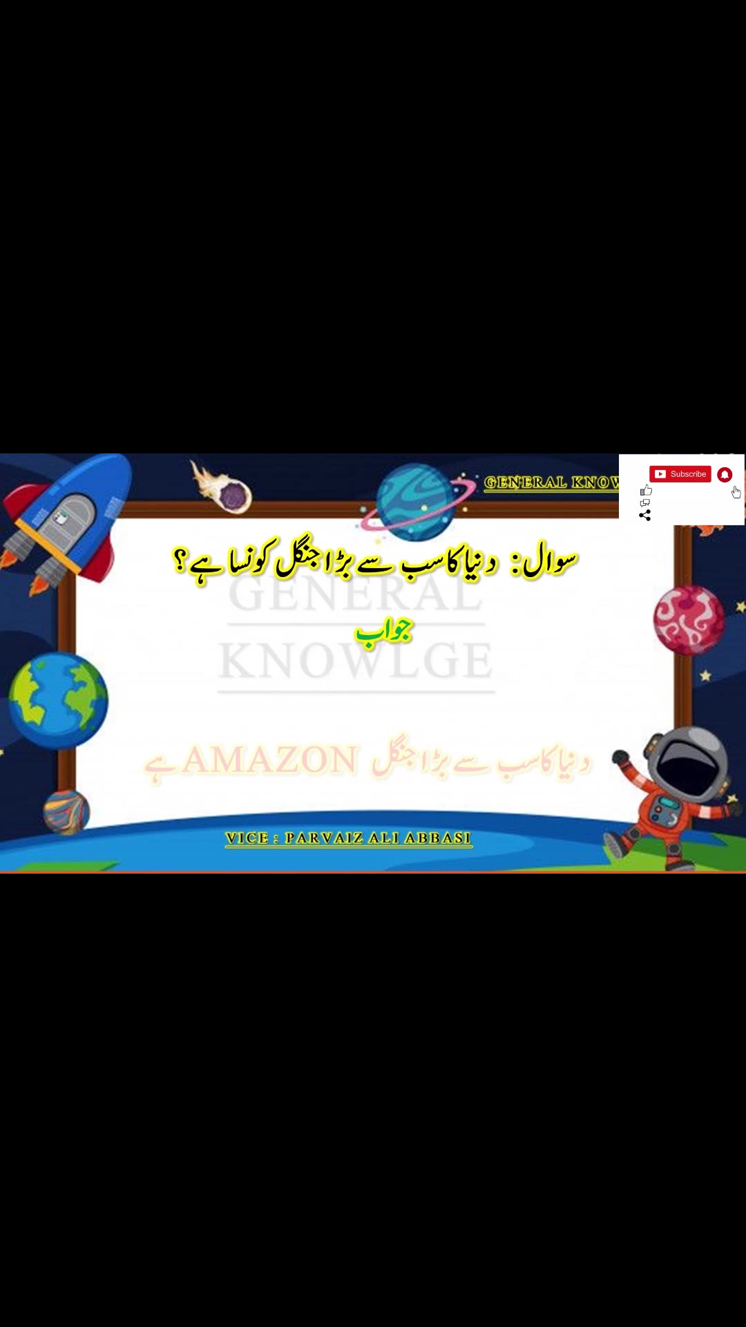 Epic Knowledge Unleashed: Discover Incredible Facts!