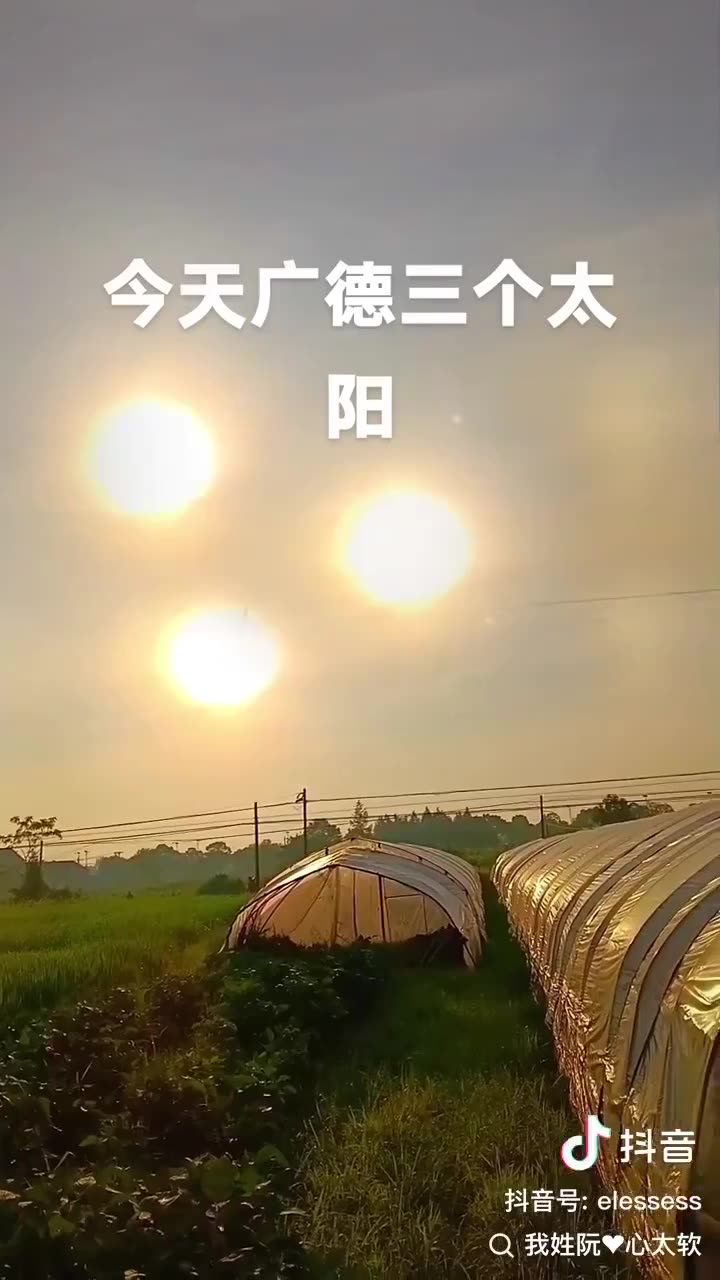 3 suns appear in China, is this the result of the Chinese artificial ...