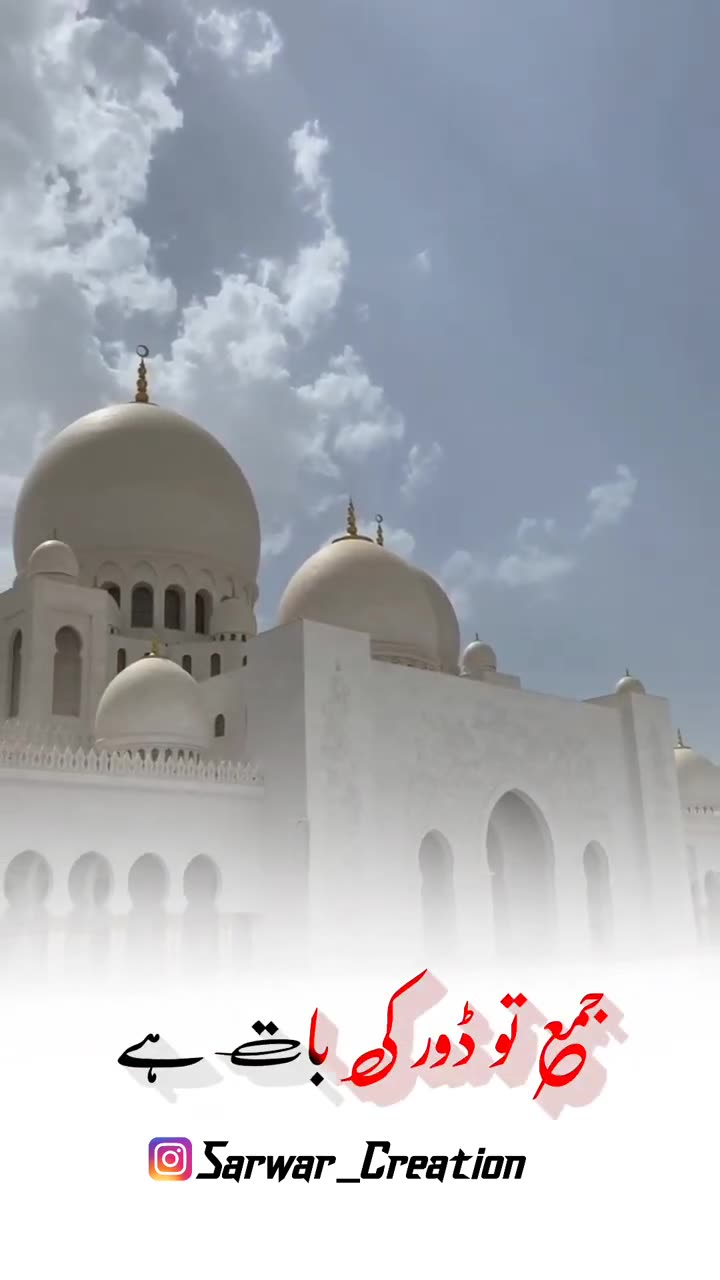 Jumma Mubarak - 4k Status - full screen Status - WhatsApp status ...