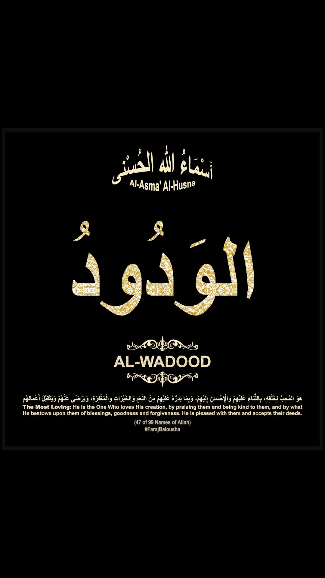 47- Al-Wadood الوَدُودُ (Al-Asma' Al-Husna Calligraphy with Translation ...