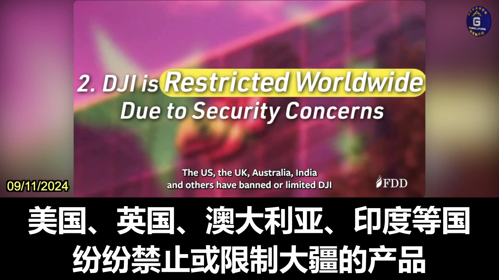 The World's Largest Drone Manufacturer DJI Has Been a Tool of CCP’s ...