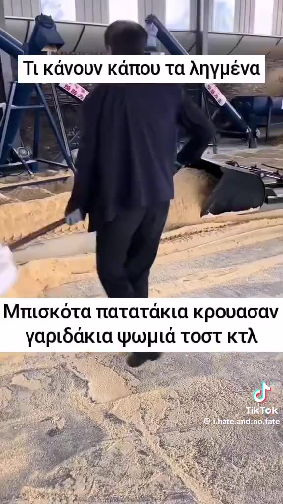 Πες μου οτι σου κανει εντυπωση