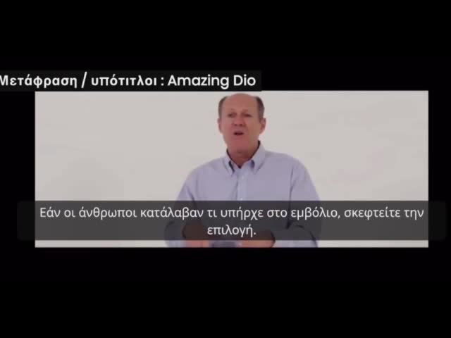 'Died Suddenly': το Νεο Ντοκυμαντέρ που θα συνταράξει την παγκόσμια ...