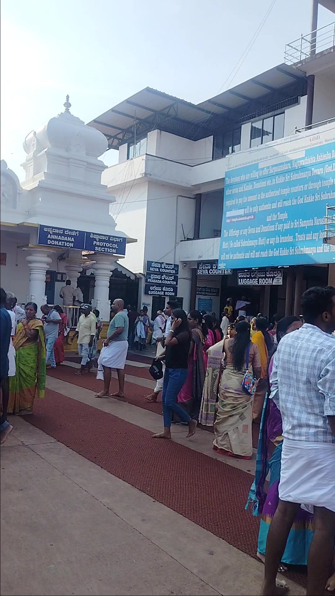 Kukke subramanya Swami temple