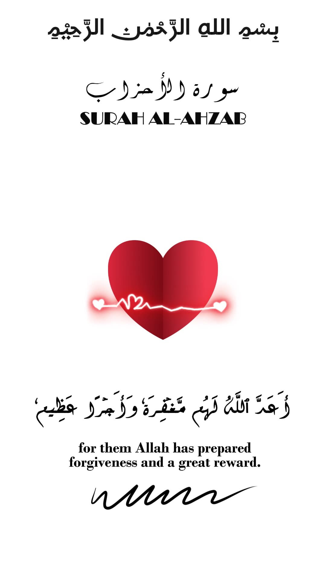 Surah Al-Ahzaab 🕋 | Tilawat e Quran 🖤