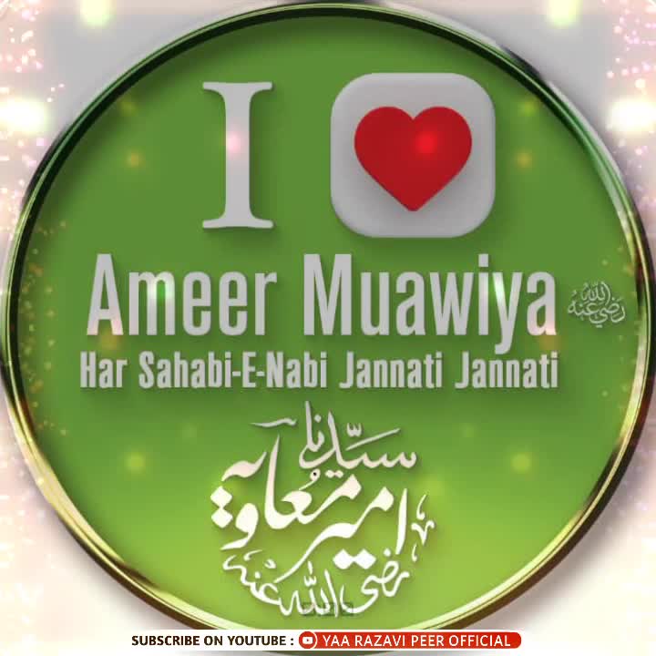 hazrat ameer muawiya ki shan,
