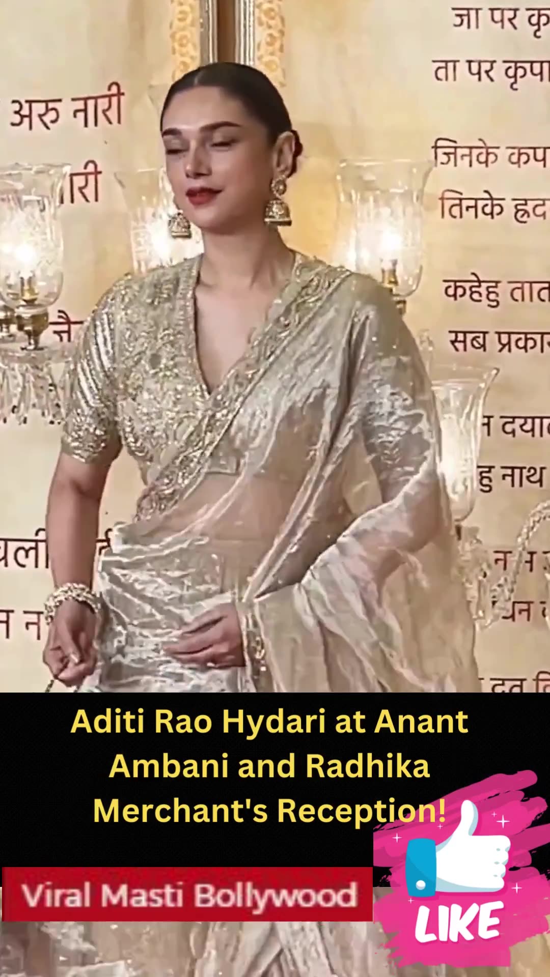Aditi Rao Hydari at Anant Ambani and Radhika Merchant's Reception!