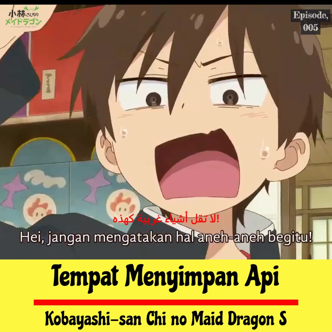 A place to store fire-Kobayashi-san Chi no Maid Dragon S