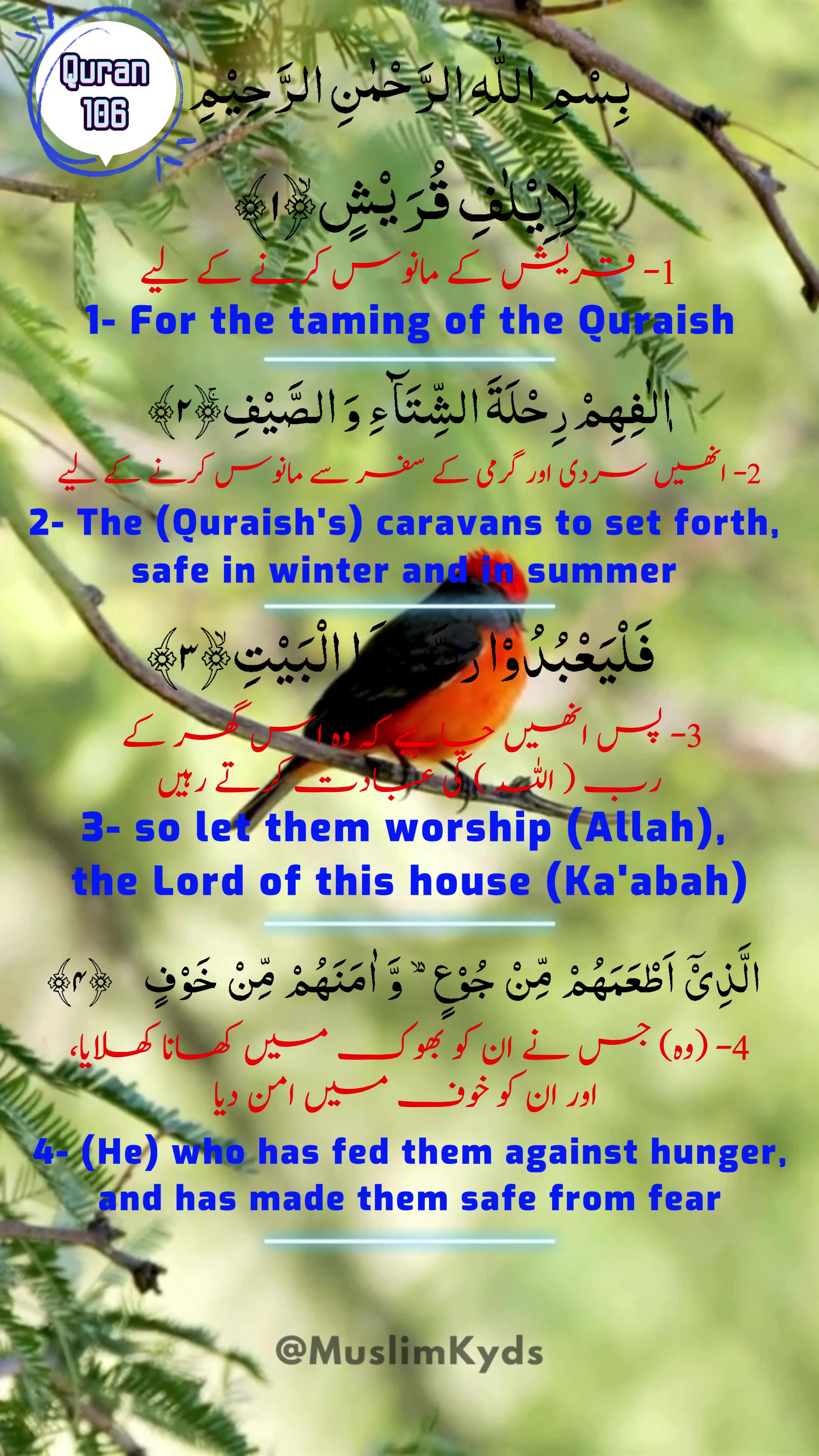 Beautiful Quran Recitation of Surah Quraish | Quran 106 | Surah 106 Al ...