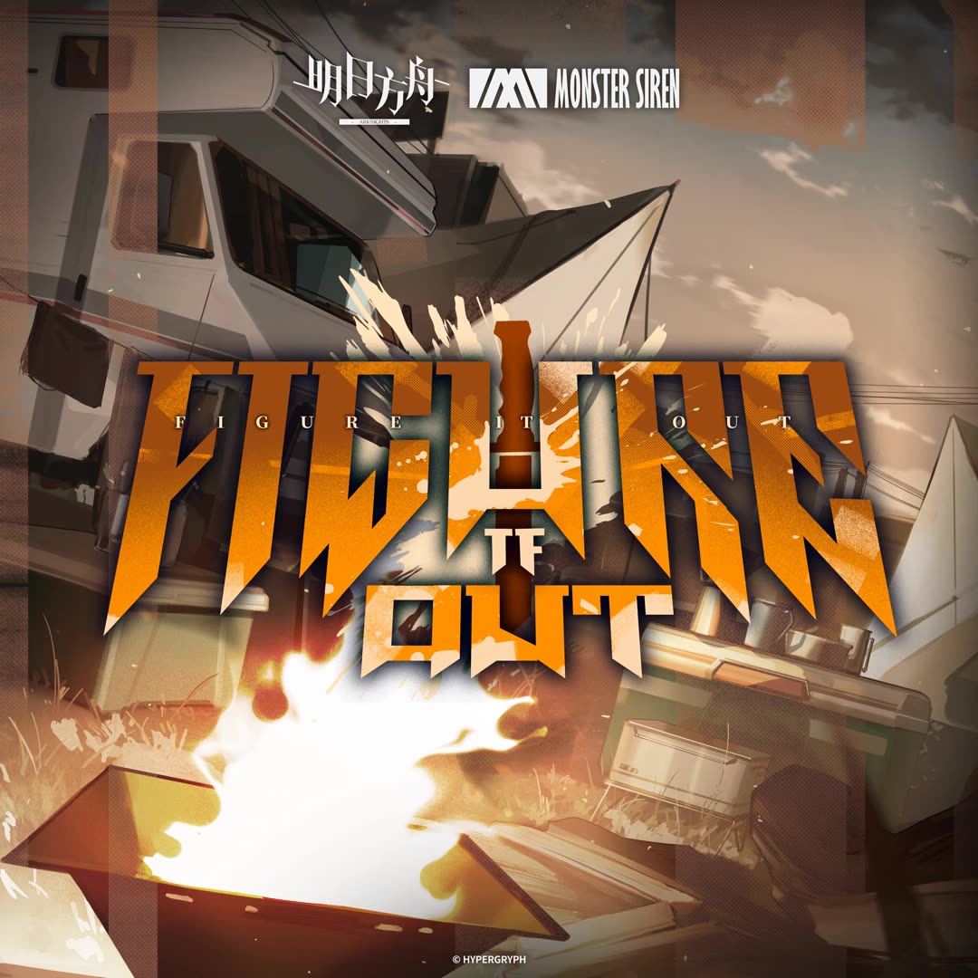 Arknights OST - Figure It Out (Instrumental Version)