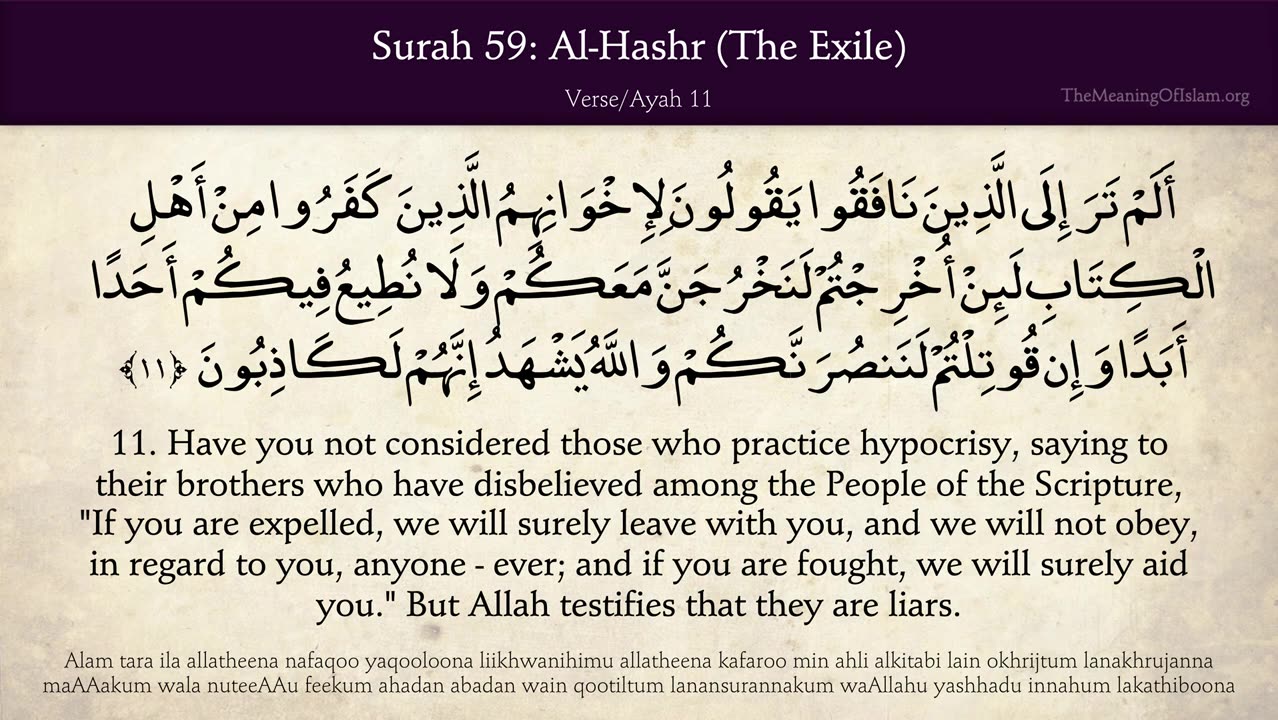Quran 59. Al-Hashr (Exile, Banishment): Arabic and English translation ...