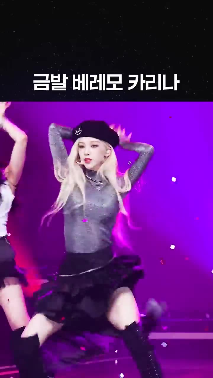 aespa-karina-k-pop-hit-song
