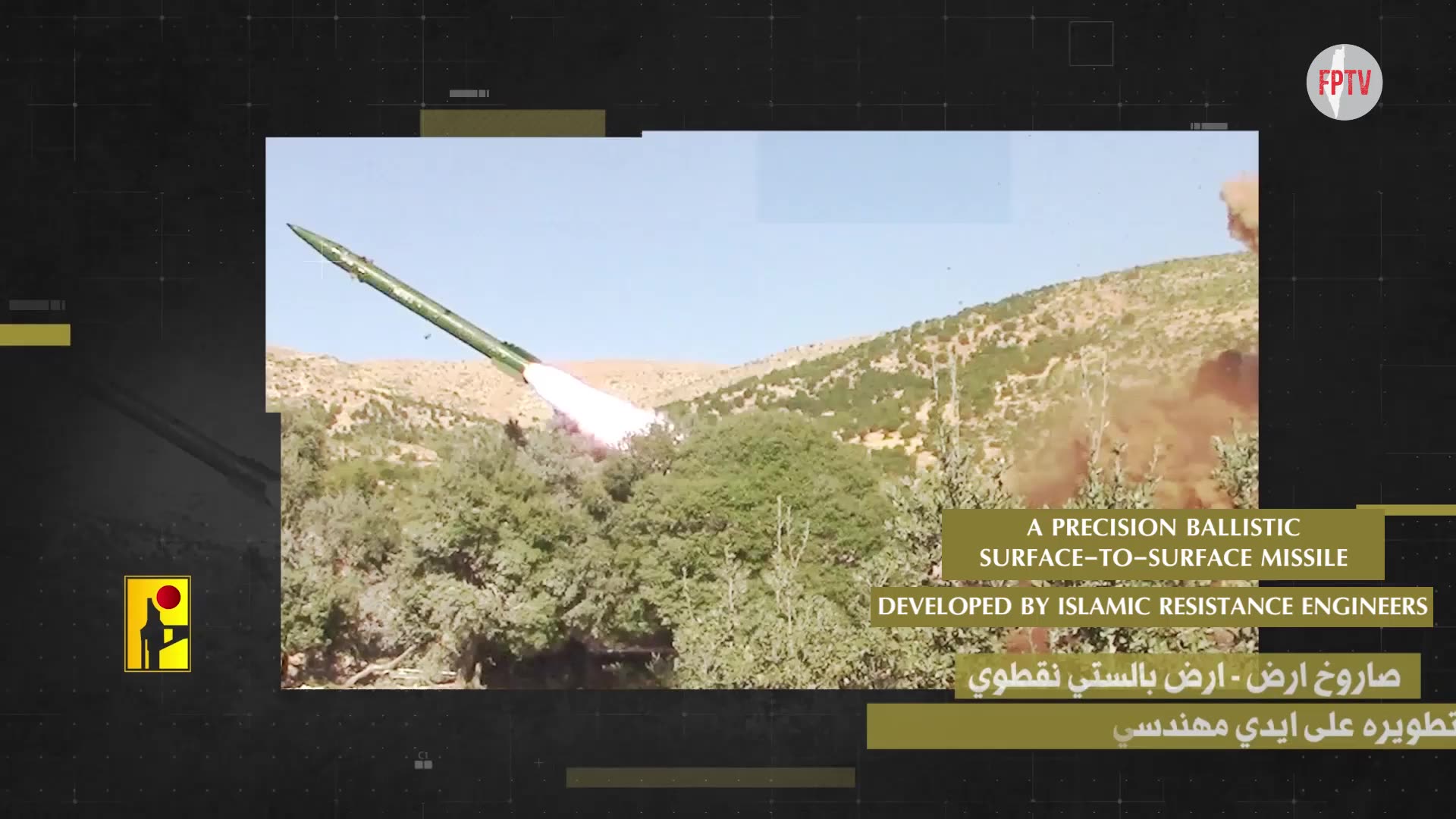 Hizbullah publishes specs of QADER-2 MISSILE used to strike Genocidal ...